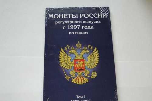 Набор 2 альбомов с 1997-2016 по годам