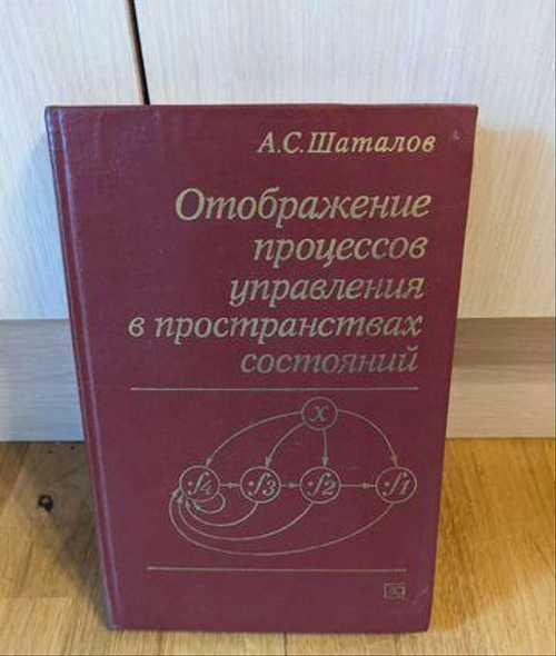 Книги по системам управления и не только