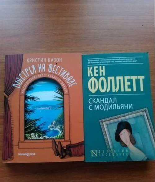 Комплект из 4 книг: 2 детектива и 2 триллера