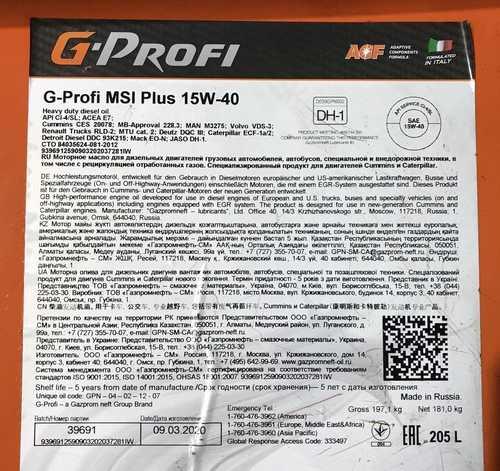 Характеристики масла g profi. Масло g Profi 15w40. G Profi MSI 15w40. Масло моторное g-Profi Plus 15w40. Масло g-Profi MSI Plus 15w-40.