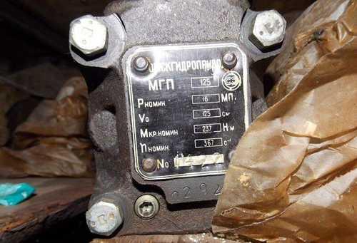 Мгп-125 Мотор гидравлический