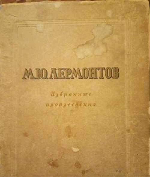 Антикварная книга 1946 год
