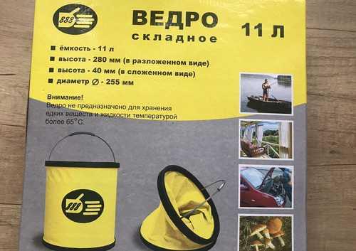 Ведро складное 11 литров