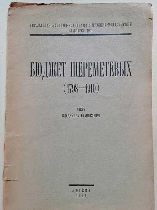 Старые книги об истории России