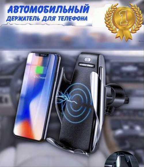 Беспроводной Держатель S5