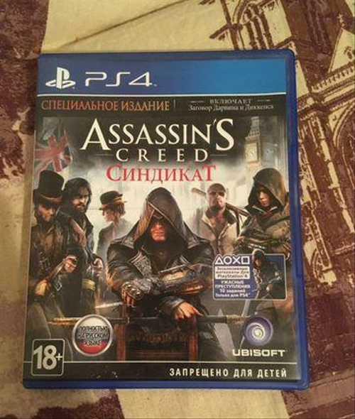 Assasins creed syndicate(Синдикат)