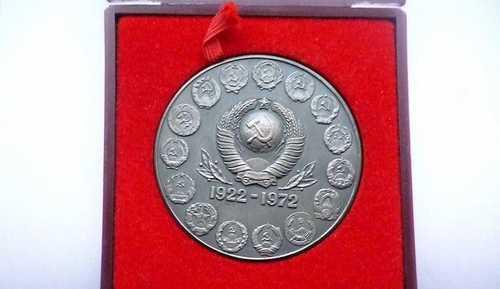 Настольная медаль 50 лет СССР