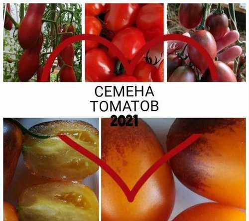 Семена томатов сортовых