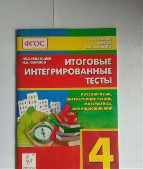 Впр итоговая 3 класс