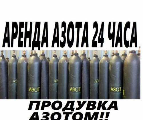 Аргон ростов на дону. Продувка азотом оборудования. Баллоны для пищевой смеси. Смесь пивная двуокись углерода+азот. Азотный заправщик.