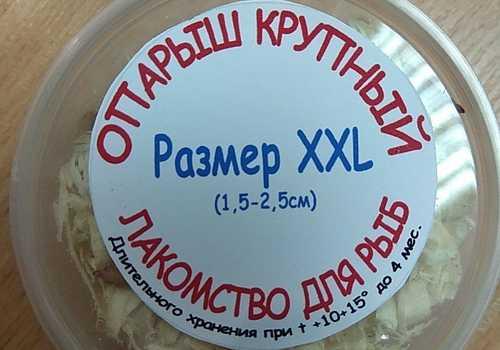 Опарыш крупный XXL