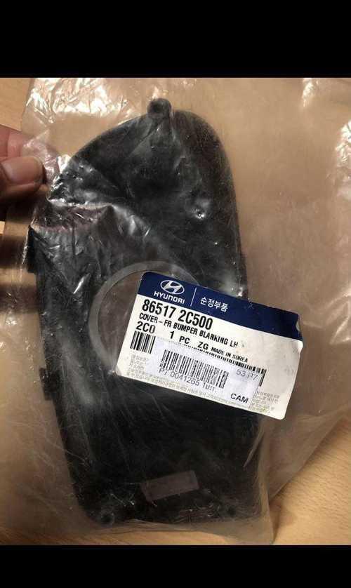 Заглушка (накладка на бампер) Hyundai Cope