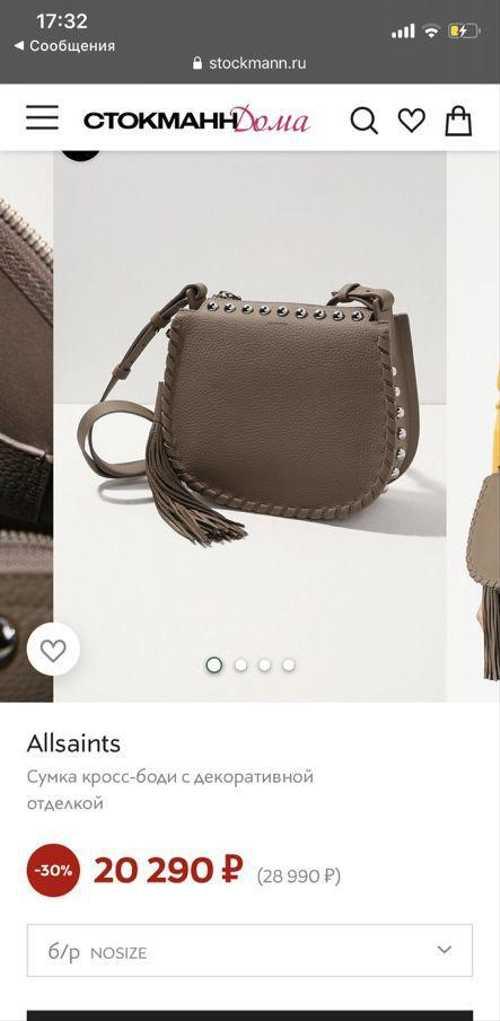 Новая сумка Allsaints