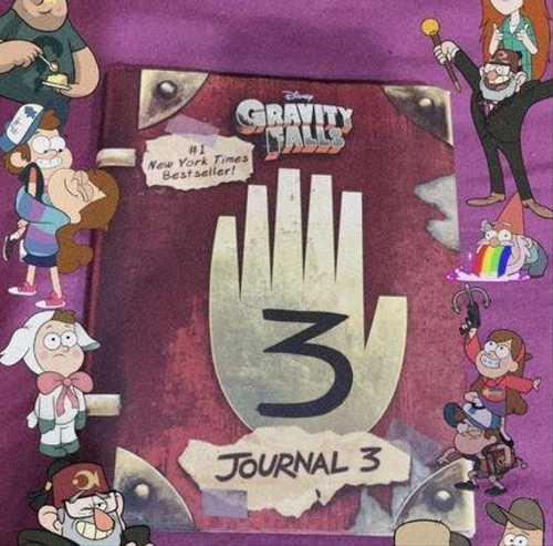 Gravity falls journal 3 special edition