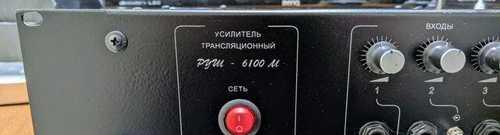 Руш-6100М трансляционный усилитель