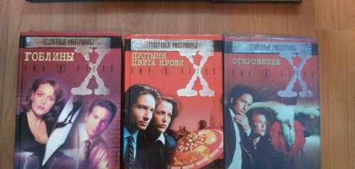 Книги The X Files Секретные материалы