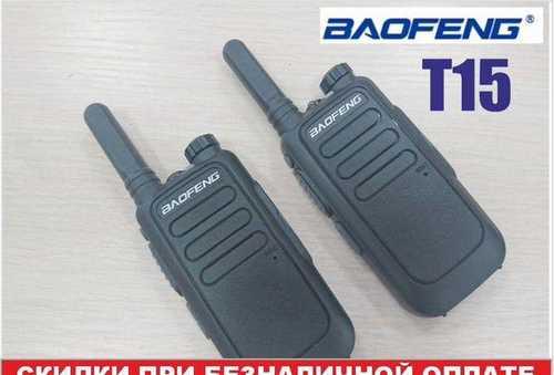 Ультра портативная Рация Baofeng BF-T15