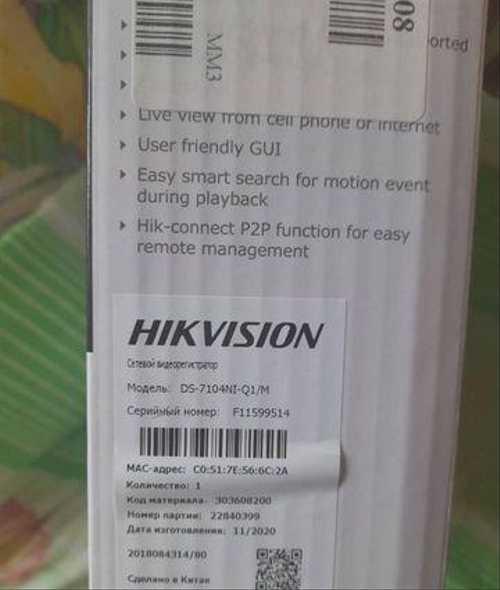 Видеорегистратор hikvision