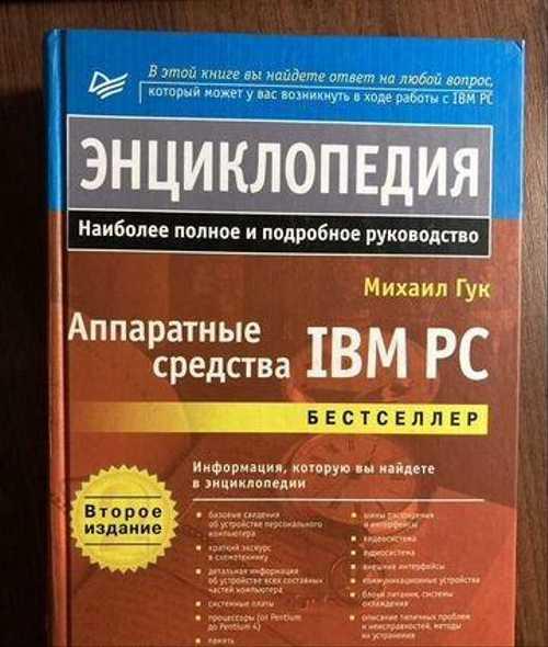 Разработка программного обеспечения и не только