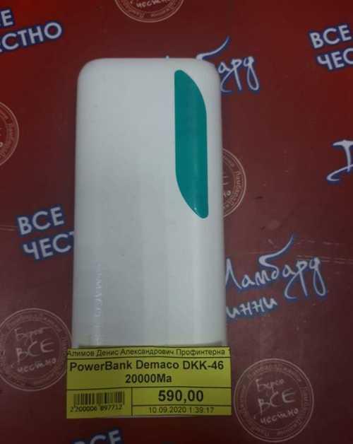 PowerBank Demaco DKK-46 20000Ma(пф)