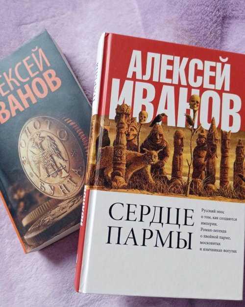 Книги А. Иванова