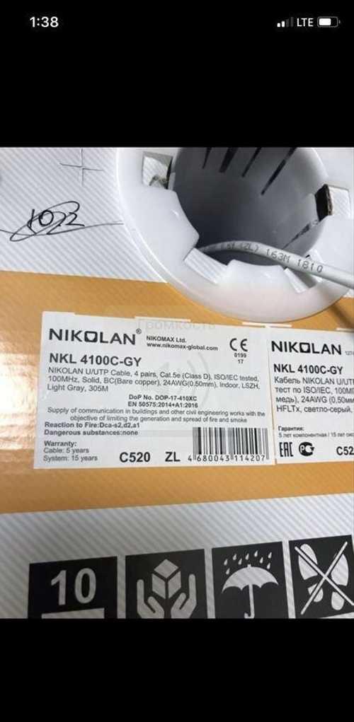 Витая пара nikolan NKL 4100A-GY, lszh, HFltx, кат