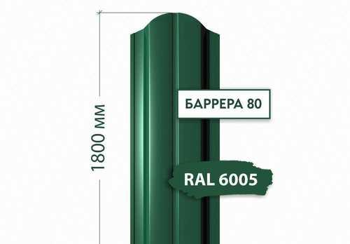 Евроштакетник Баррера-80 RAL 6005 1.8м 1-сторонний