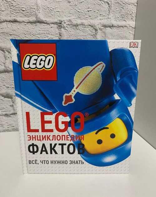 Книга Lego энциклопедия фактов