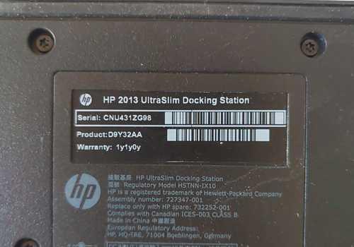 Докстанция HP 2013 Ultraslim