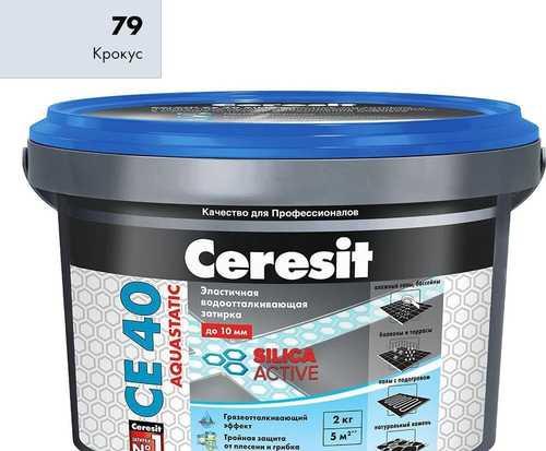 Затирка Ceresit "Aquastatic сe 40", цвет: крокус