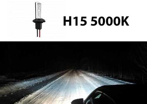 Лампа ксенон Clearlight H15 5000K ксенон+галоген