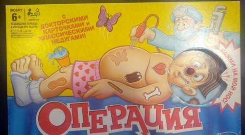 Игра Операция (Hasbro)