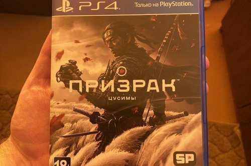 Призрак цусимы ps4 продажа обмен