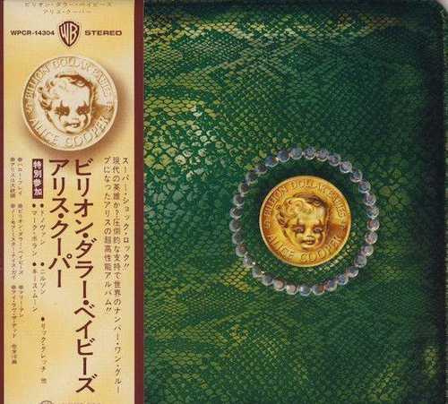 Alice Cooper - Billion Dollar Babies