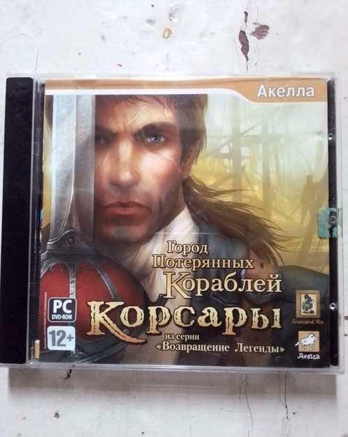 Корсары гпк игра PC для коллекции лицензия Акелла