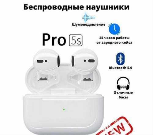 Беспроводные наушники Pods Pro 5s