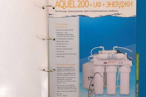 Фильтр для воды aquel 200+UV+E