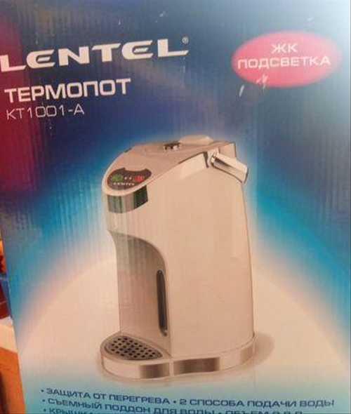 Термопот Lentel новый