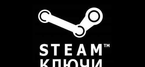 Steam ключи