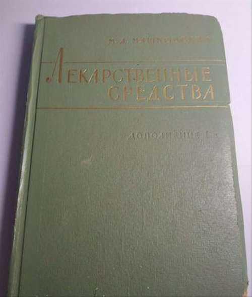 Книги по медицине СССР