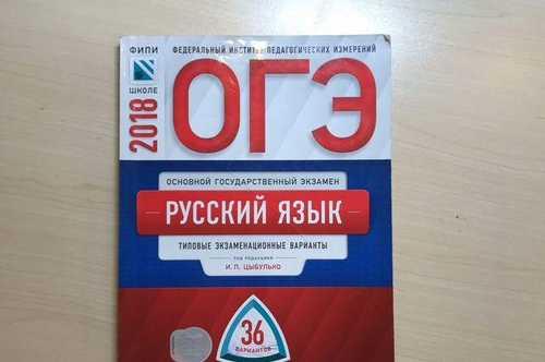 Книга огэ 36 вариантов. ОГЭ география. ФИПИ география. ОГЭ основной государственный экзамен география. ОГЭ география книжка.