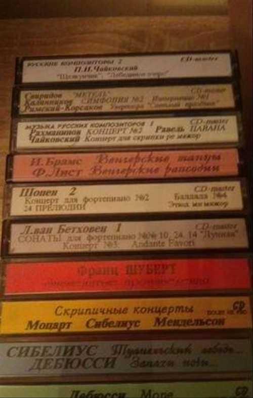 Аудиокассеты