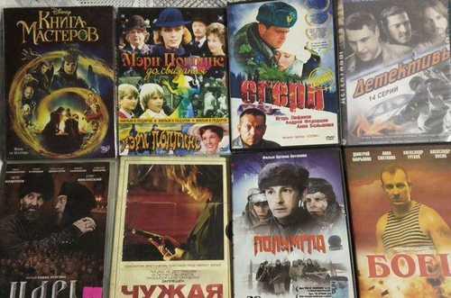 DVD диски с Российскими и Зарубеж. фильмами