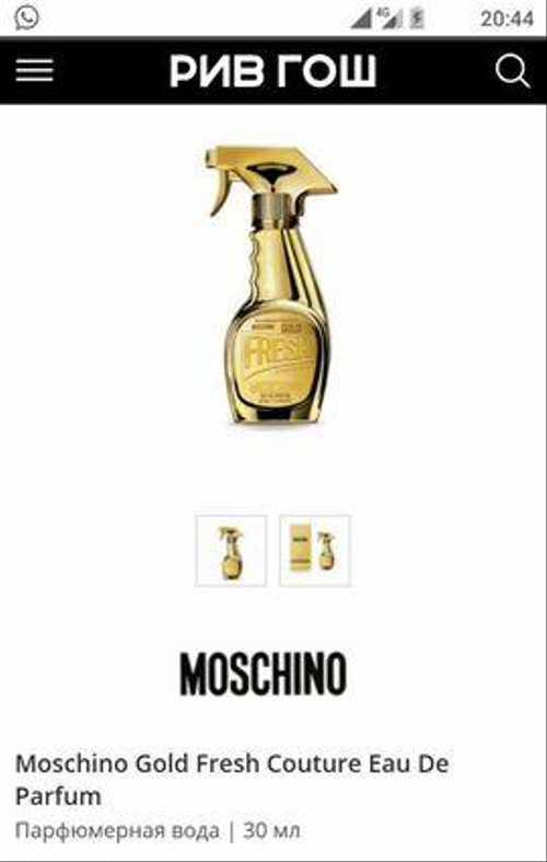 Парфюм Moschino fresh gold