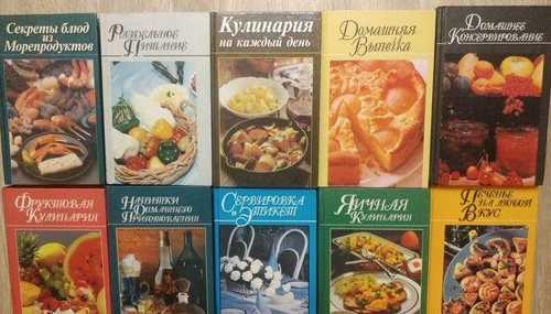 Книги по кулинарии, вязанию