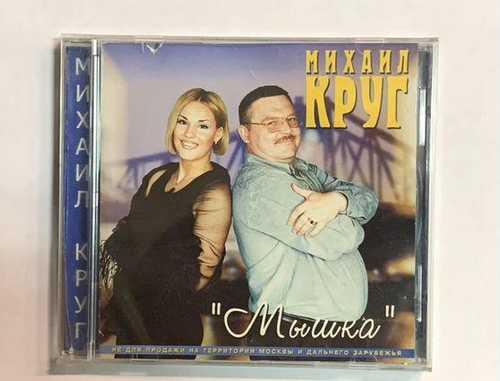 Музыкальные cd диски