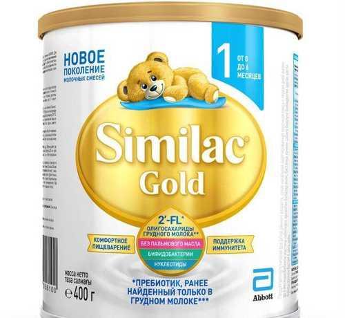 Молочная смесь Similac Gold 1, с 0 до 6 месяцев, 4
