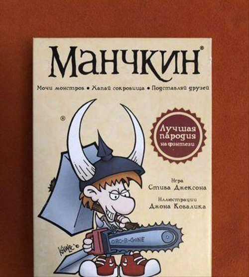 Настольная игра манчкин + дополнение хипстеры
