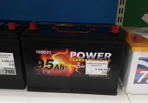 Аккумулятор Power 95 A/h 800 A