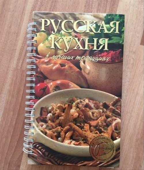 Супы русской кухни книга